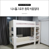 키즈침대 매트리스도 편안한 니스툴그로우 이층침대 네이버 블로그